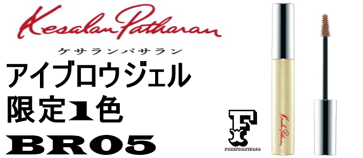Kesalan patharan(ケサランパサラン)2019年秋新作発売！コスメ最新情報をご紹介 - forefront5858.news ...
