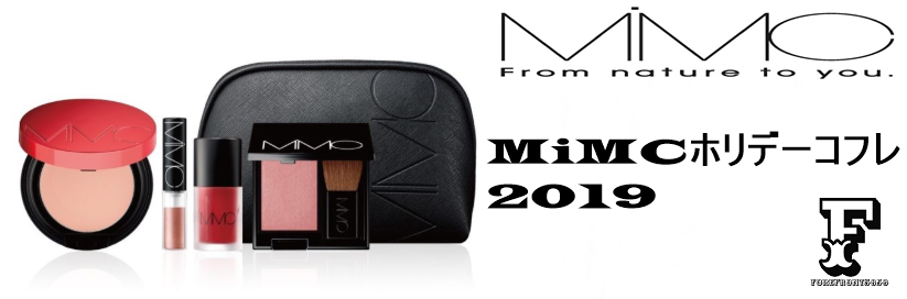 MiMC(エムアイエムシー)2019クリスマスコフレ新作発売！待望の新作を徹底解析 - forefront5858.news｜コスメ最新情報をご紹介