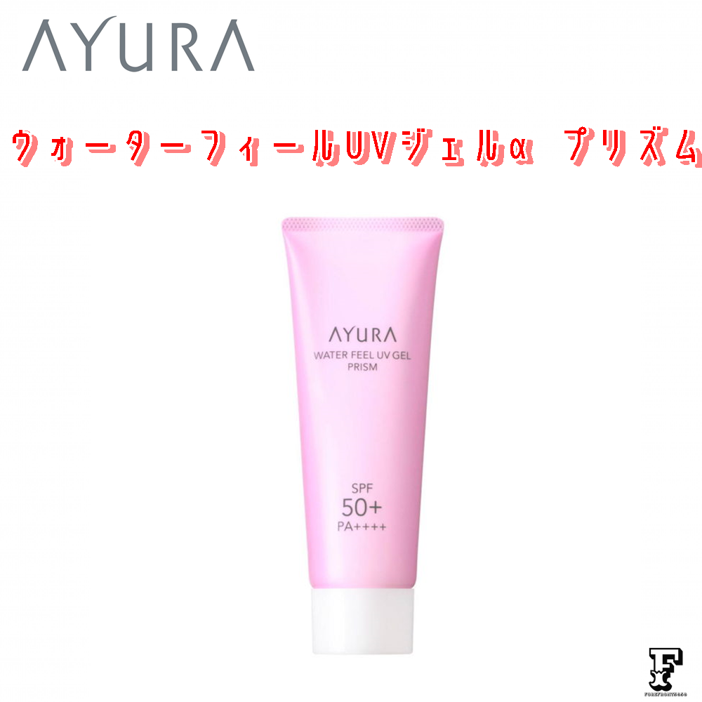 AYURA(アユーラ)2021年新作”ラベンダーカラーのUVジェル”発売！ - forefront5858.news｜コスメ最新情報をご紹介
